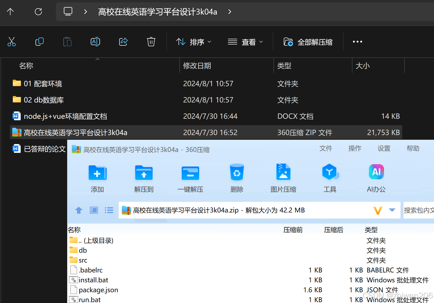 基于nodejsvue高校在线英语学习平台设计开题程序论文 计算机毕业设计 Csdn博客