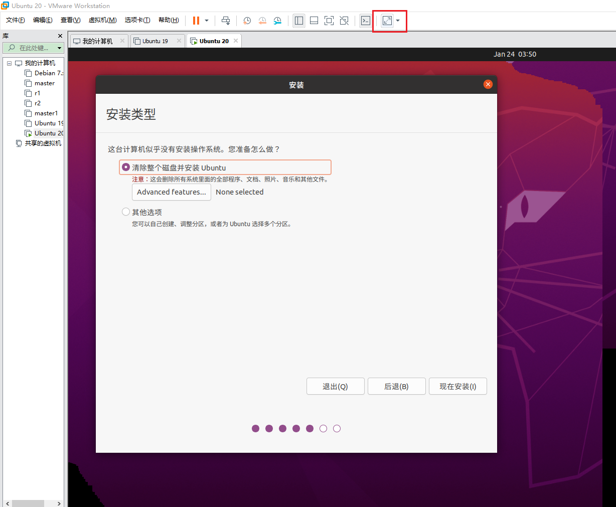 Ubuntu屏幕太小，安装无法按下一步-CSDN博客