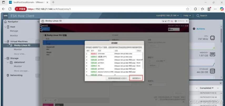 VMware ESXi 9.0安装部署_esxi9.0-CSDN博客