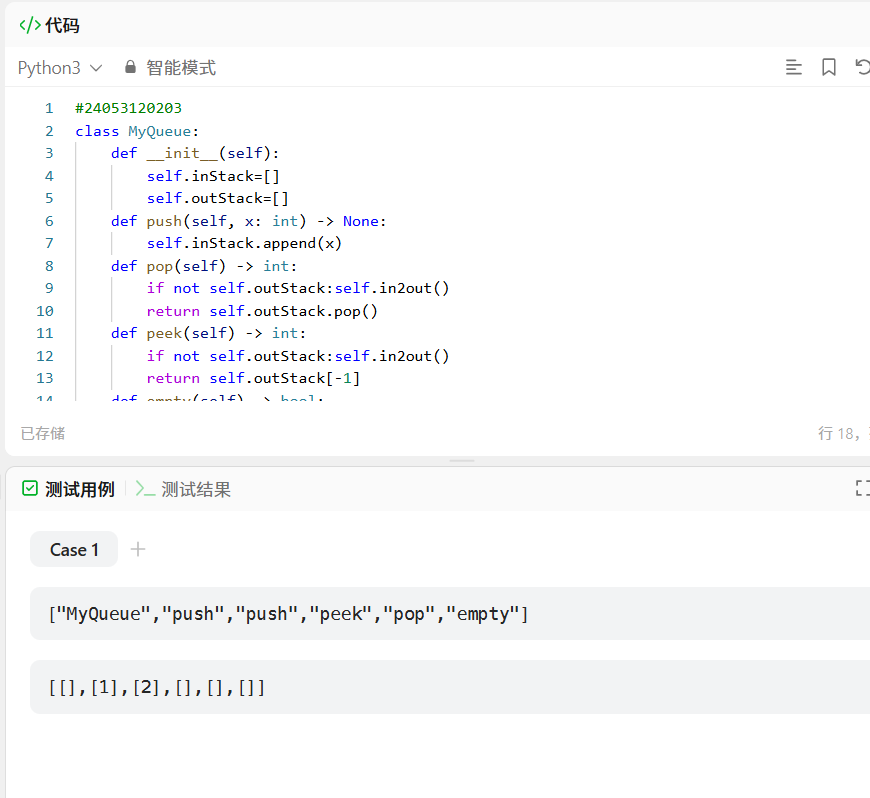 栈与队列章节1-CSDN博客
