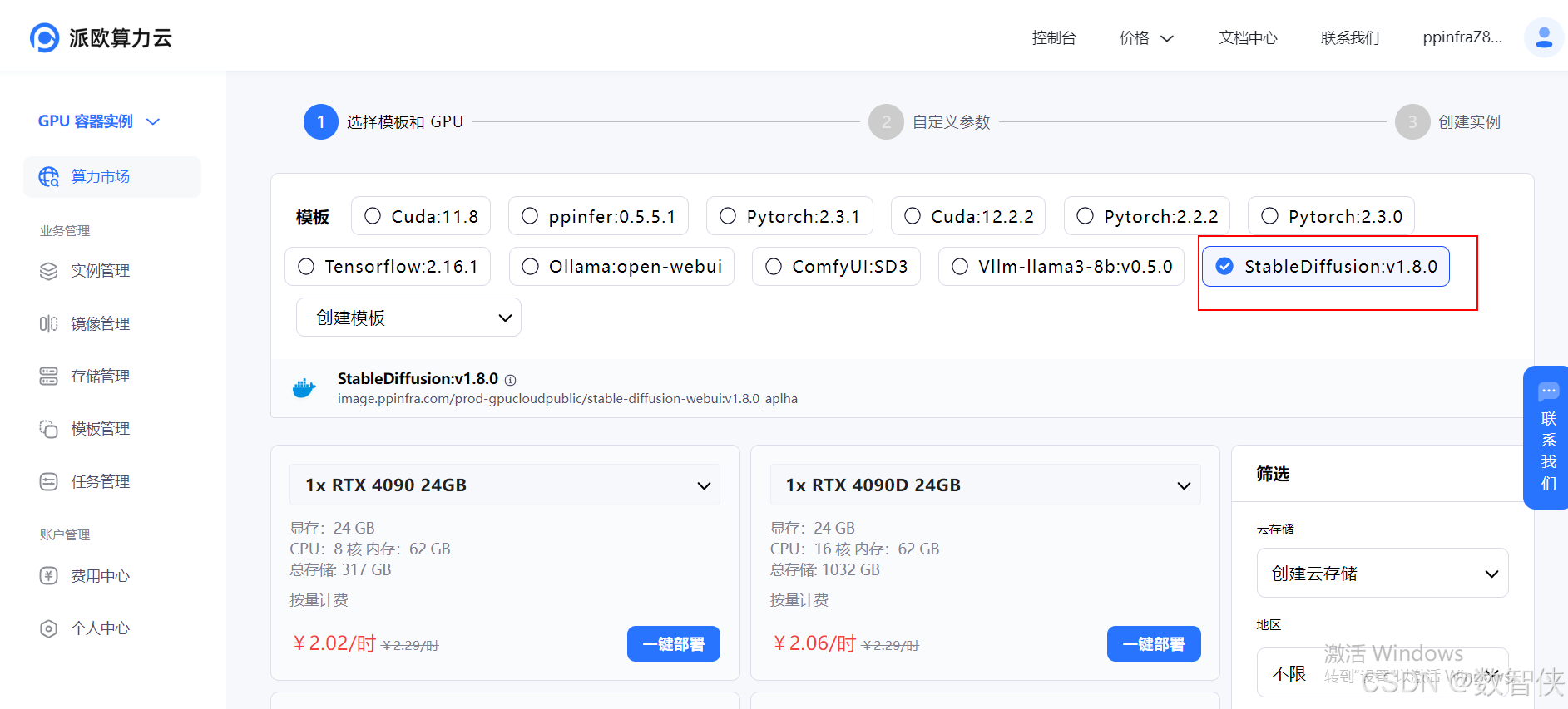 stable-diffusion-webui介绍与部署_stable diffusion web ui-CSDN博客