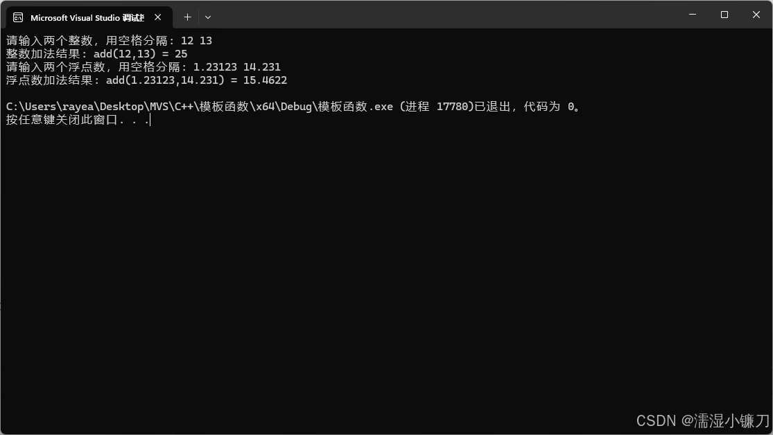 【c练习】通过编写模板函数来实现不同类型的加法运算利用可变模板参数实现一个函数模板用来计算多个整型、浮点型数据的加法例子 Csdn博客