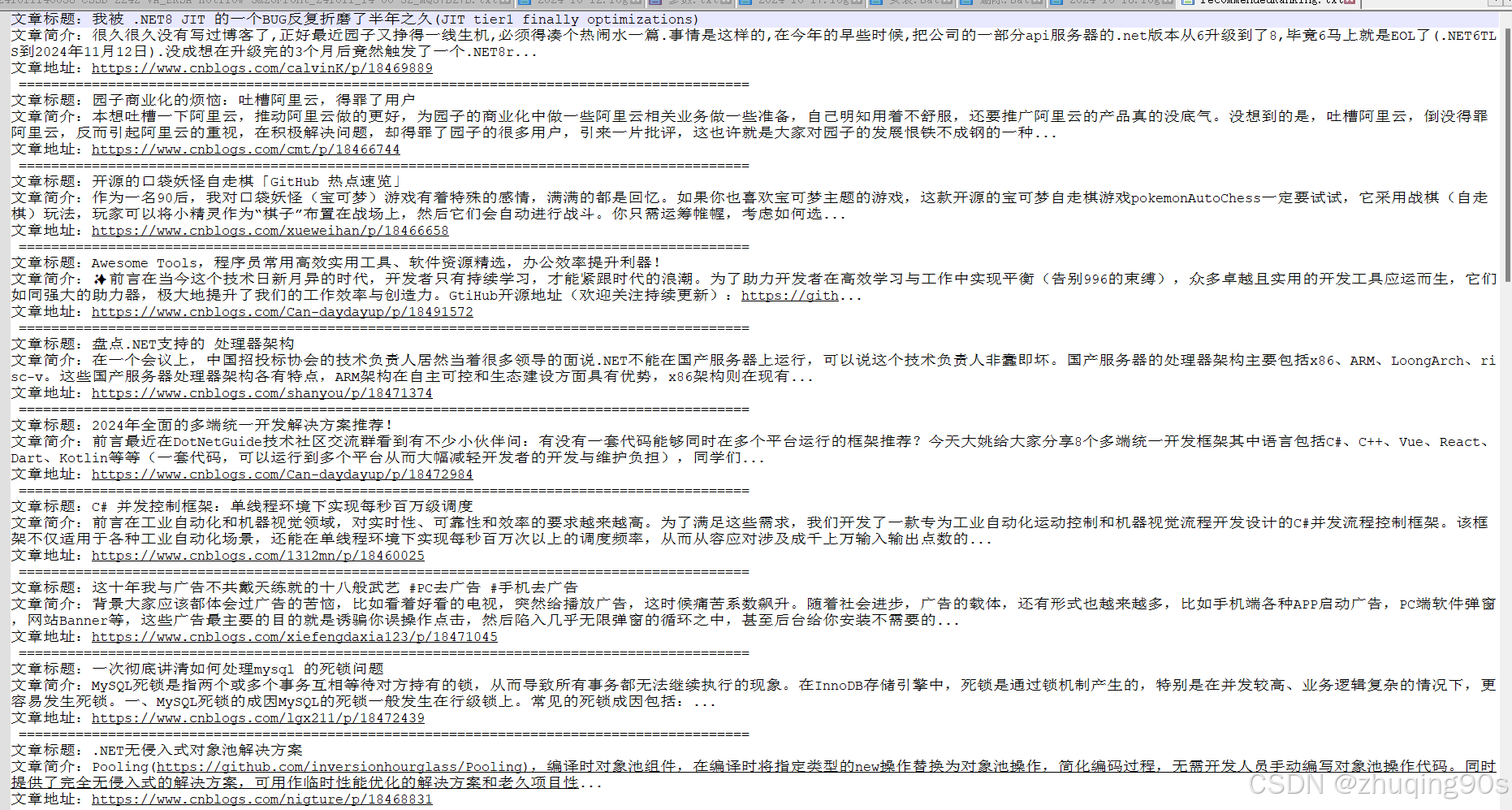 .NET下快速开发爬虫框架：DotnetSpider_dotnetspider教程-CSDN博客
