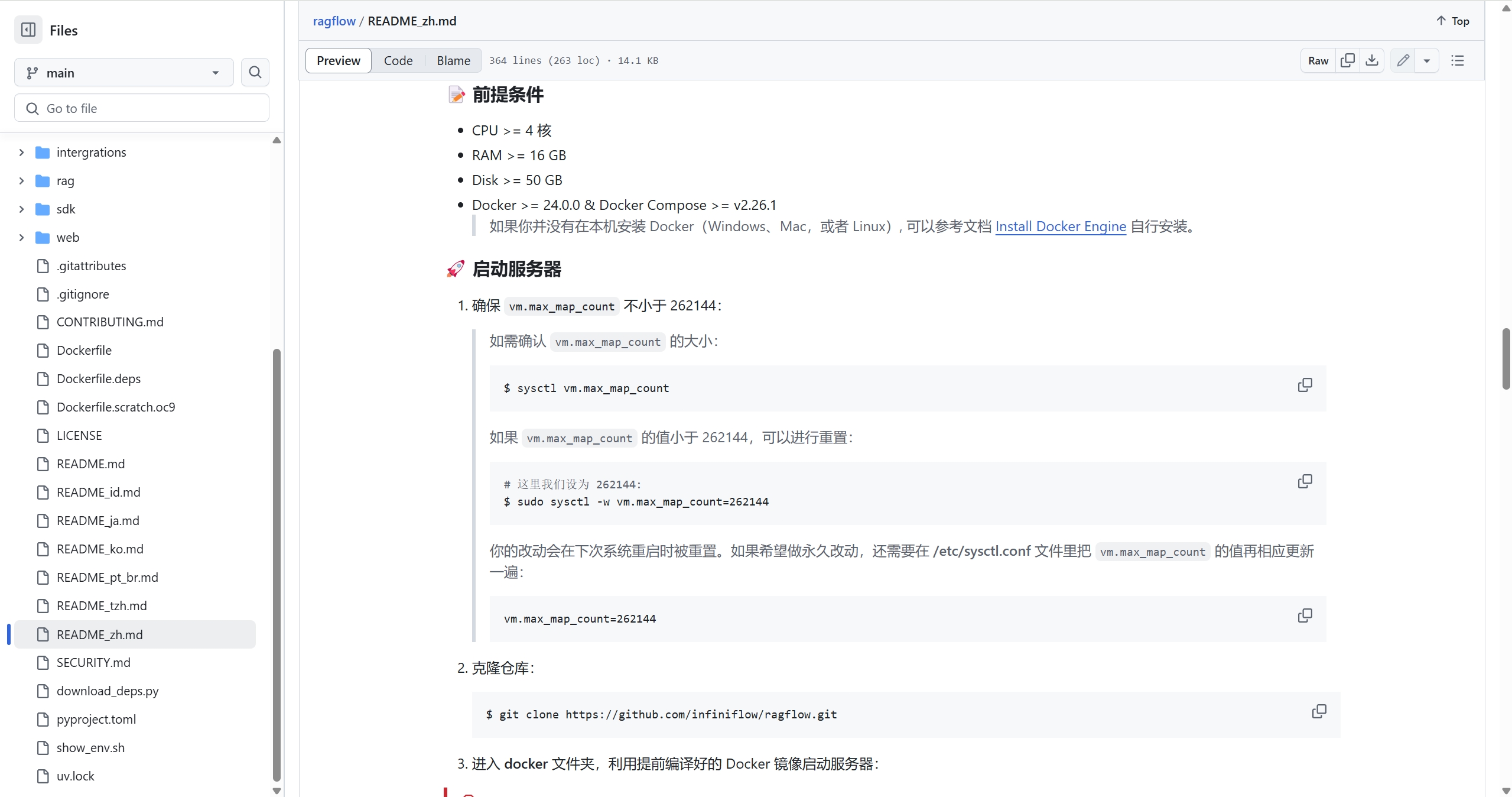 WSL2+Ubuntu22.04下，如何部署RAGFlow知识库_wsl2 虚拟化安装ragflow-CSDN博客