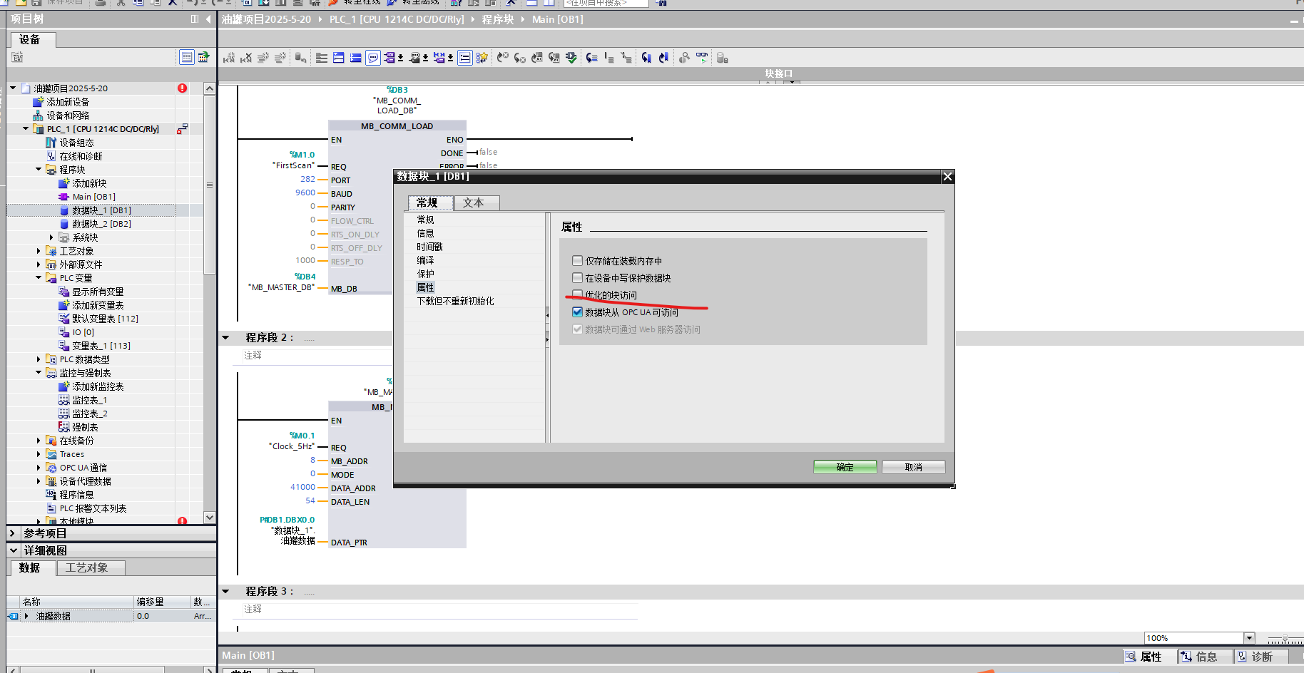 西门子 CM1241(RS485/422) Modbus RTU通讯-CSDN博客