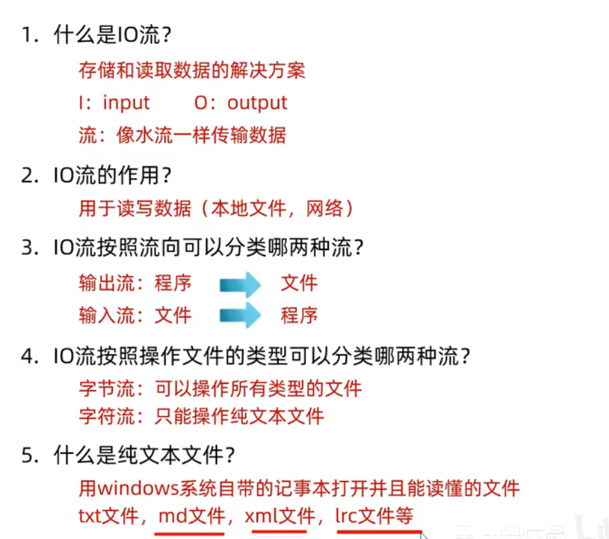 Day29 IO流-CSDN博客