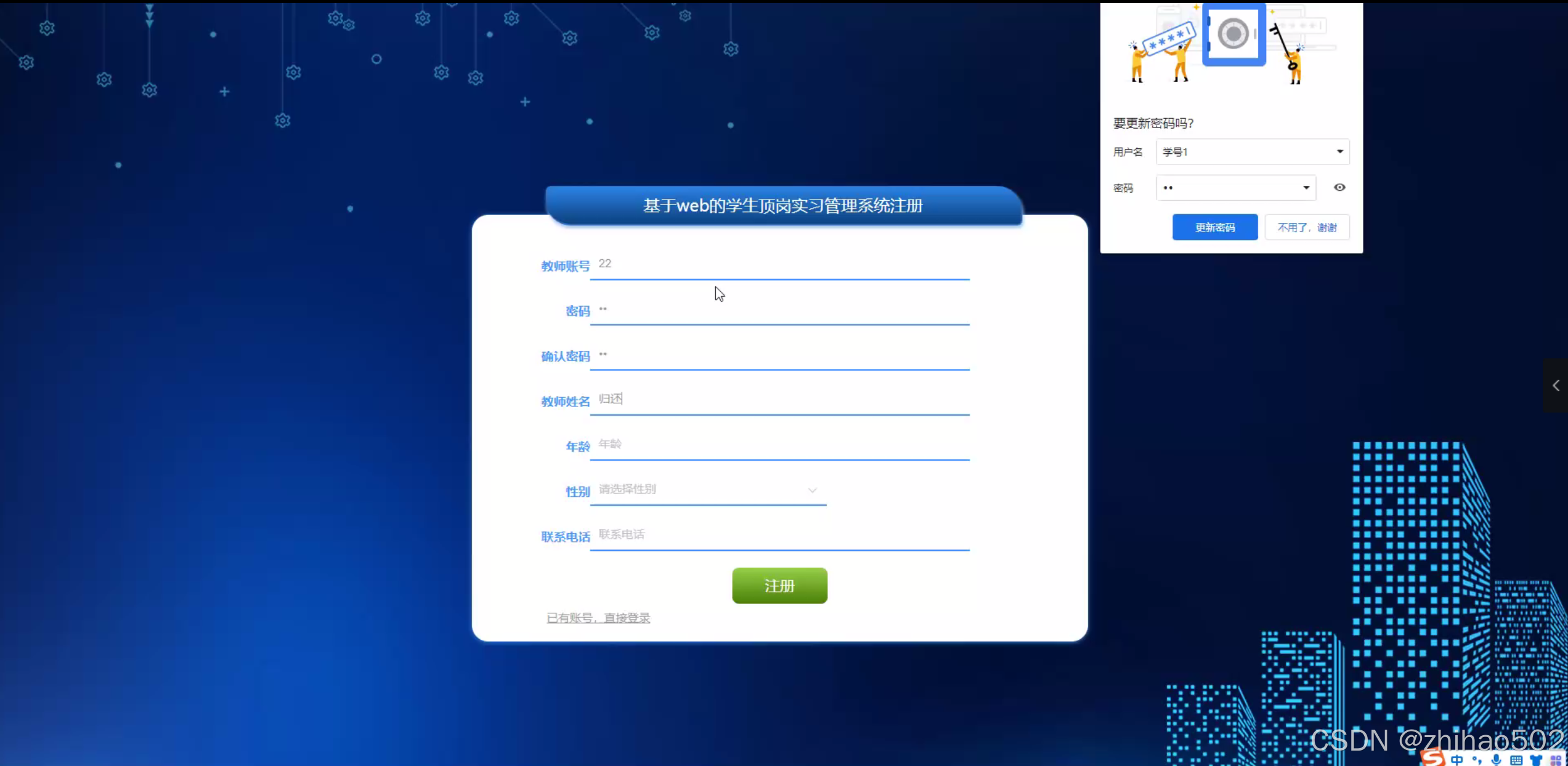 Pythonflask框架的基于web的学生顶岗实习管理系统开题程序论文 计算机毕业设计 Csdn博客