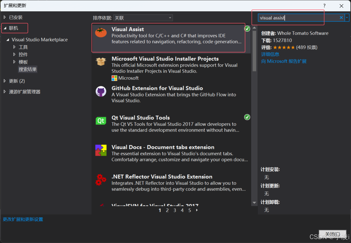 Visual studio超强插件—番茄助手Visual Assist 安装 2017-2022（附安装包）_vs2022番茄助手-CSDN博客
