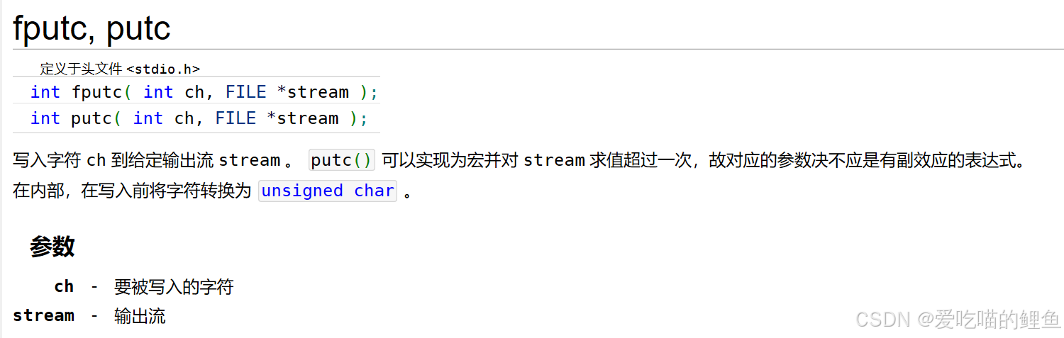 Linux——基础io_linux下fprintf-CSDN博客