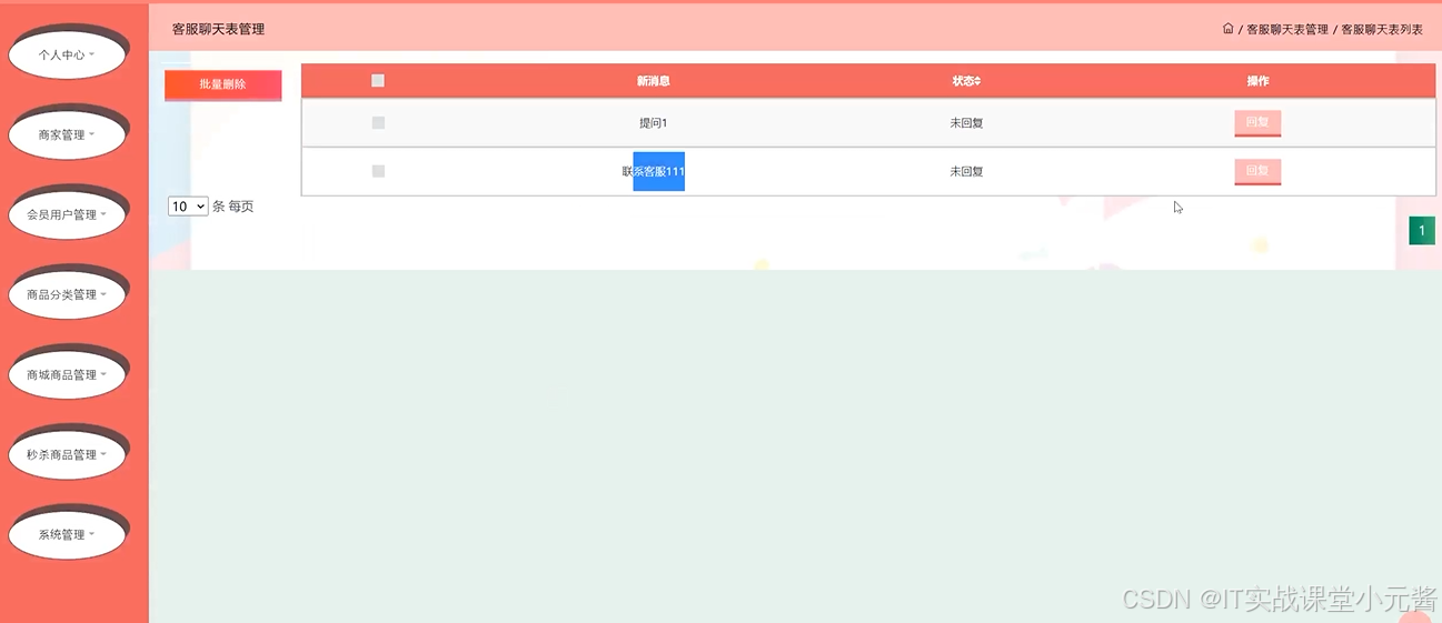 计算机毕设项目源代码 基于java的网上商城的设计与实现java前端商城项目设计 Csdn博客