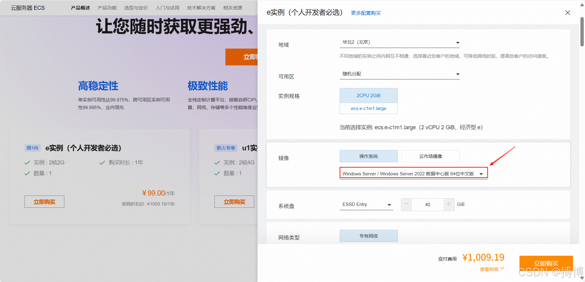 阿里云ECS的windows server系统如何远程桌面连接_远程桌面远程连接esc服务器-CSDN博客