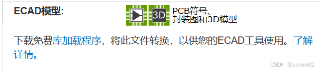 使用网上免费封装库软件：SamacSys-CSDN博客