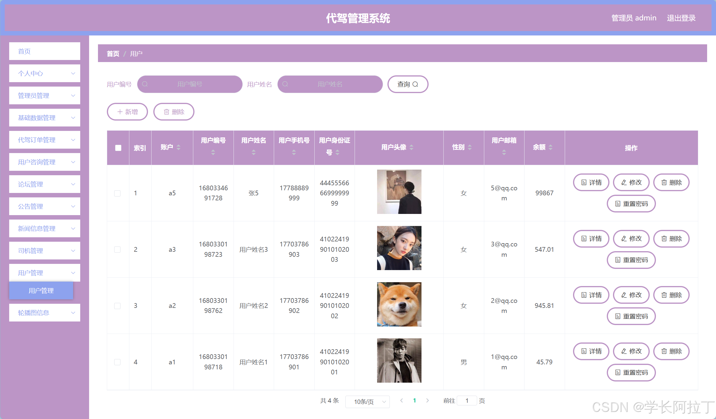 Java毕业设计 基于springboot的代驾管理系统【代码论文ppt】基于java的代驾系统设计 Csdn博客