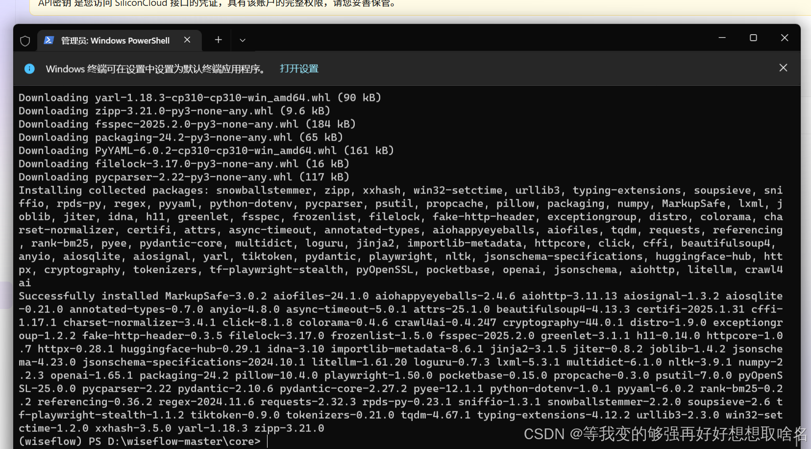 实习日志01-wiseflow部署_wiseflow本地部署-CSDN博客