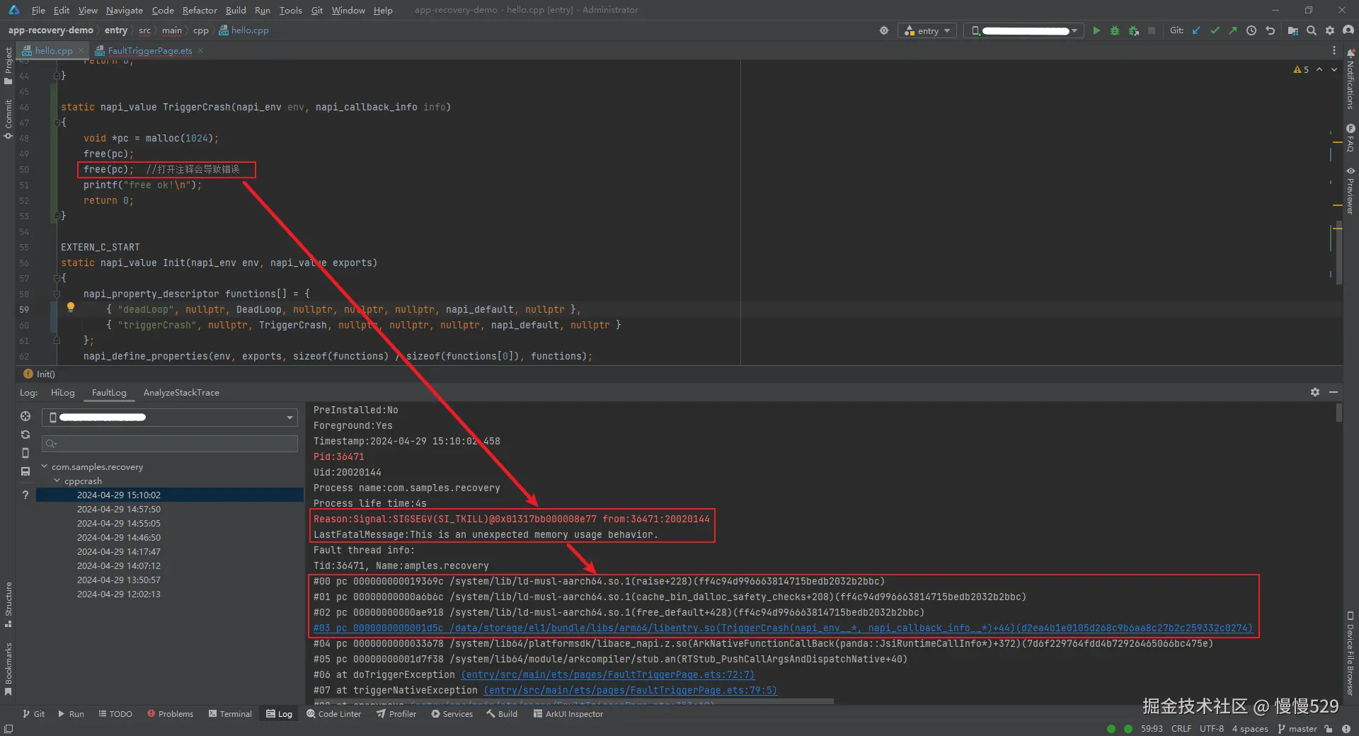 鸿蒙开发（NEXT/API 12）【分析CppCrash（进程崩溃）】 调优调测_abi:v15004-CSDN博客