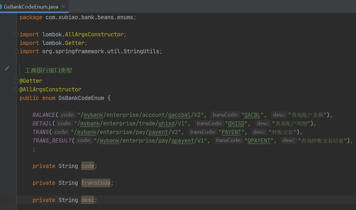 Java工商银行SDK开发-银企直连(2-接口开发-含源码)_maven工程引入工行sdk-CSDN博客