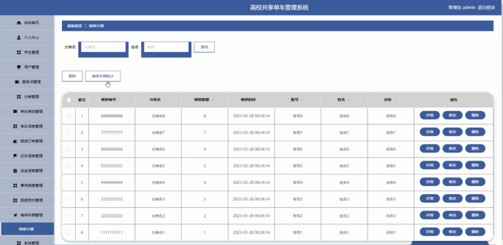 计算机毕业设计springboot高校共享单车管理系统 基于springboot的高校共享自行车管理系统设计与实现 高校共享自行车管理系统的springboot架构设计与开发 Csdn博客