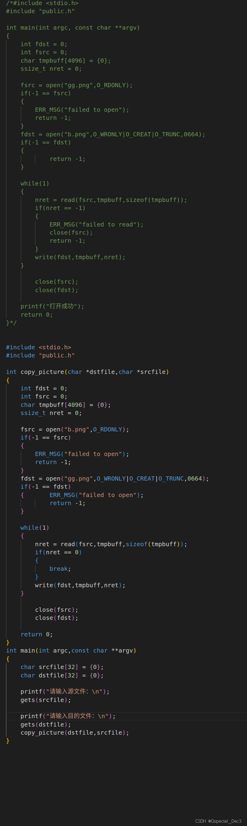 学习Linux软件编程day3-CSDN博客