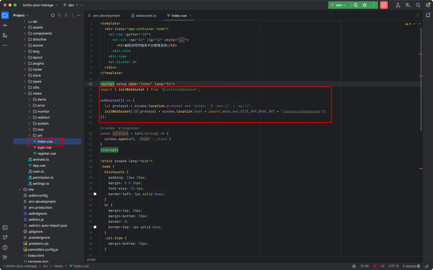 RuoYi-Vue-Plus 项目中 WebSocket 逻辑功能实现梳理_ruoyi-vue-plus websocket-CSDN博客