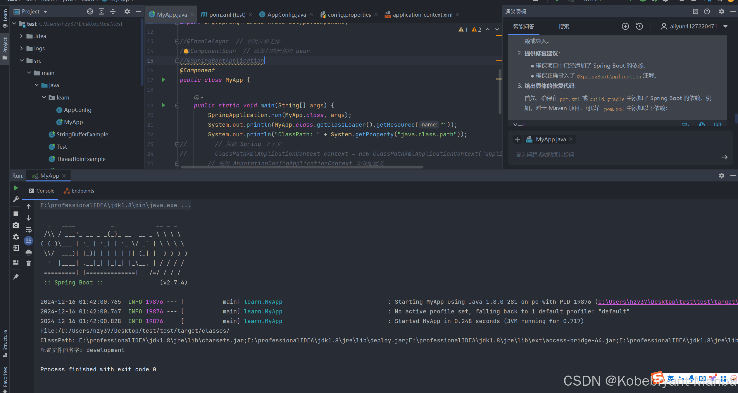 @value注解_value注解多个配置文件-CSDN博客
