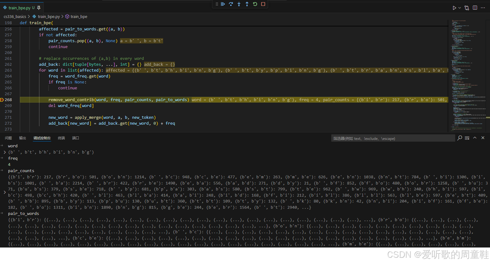 斯坦福大学 | CS336 | 从零开始构建语言模型 | Spring 2025 | 笔记 | Assignment 1: BPE Tokenizer Implement_cs336 ...