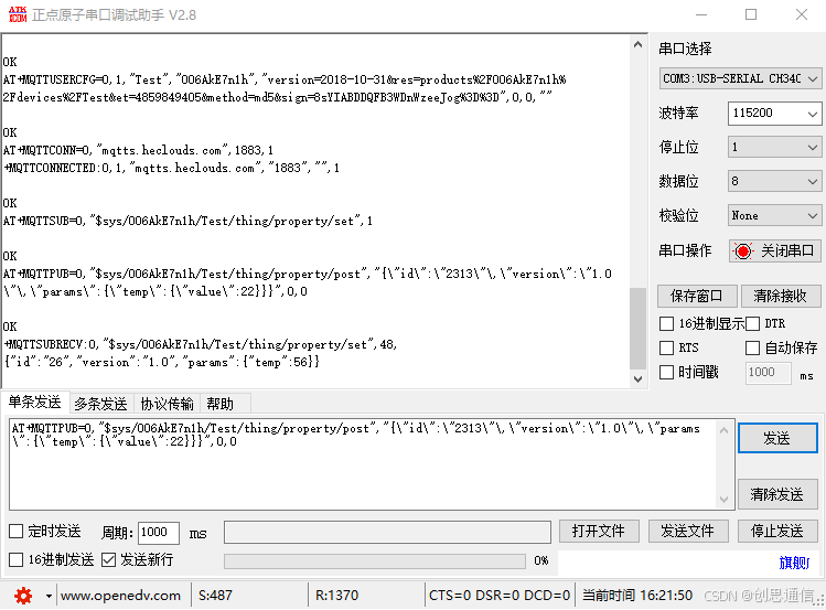 WIFI模块 ESP8266通过MQTT协议连接到OneNet（新版）_at+mqttusercfg-CSDN博客