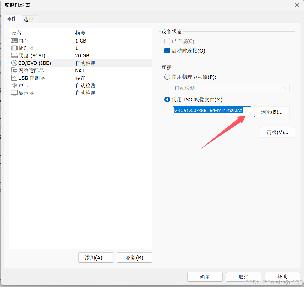 如何在VMware里面创建OpenCloudOS系统的虚拟机_opencloudos安装教程-CSDN博客
