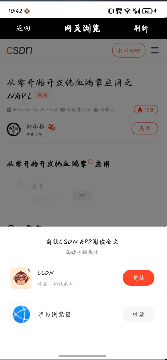 从零开始开发纯血鸿蒙应用之RSS阅读器_鸿蒙编码实现rss阅读器-CSDN博客