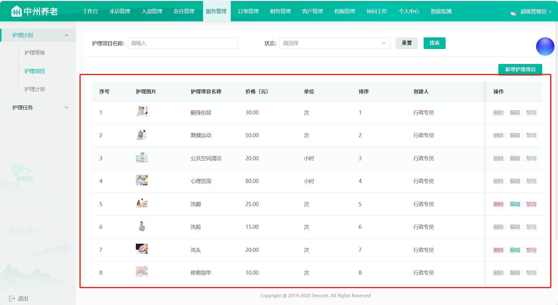 中州养老项目总结Day1-Day3_中州养老java项目-CSDN博客