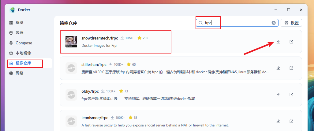 飞牛fnos内网穿透Docker容器版frp使用教程（兼容frpee）_飞牛 frpc-CSDN博客