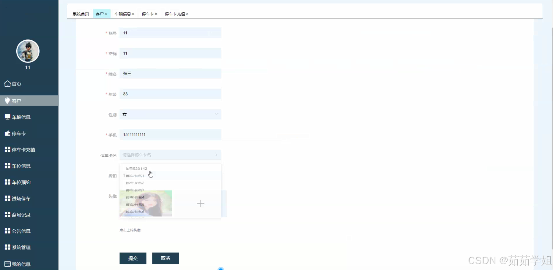 Springboot毕设停车场管理系统的设计与实现论文程序部署基于spring Boot的校园智能停车管理系统设计与实现论文 Csdn博客