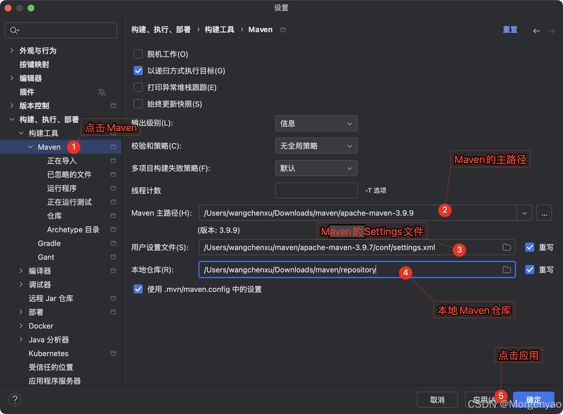 IDEA配置Maven_idea全局设置maven-CSDN博客