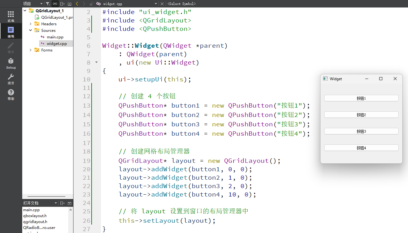 【Qt】布局管理器控件 QVBoxLayout、QHBoxLayout、QGridLayout、QFormLayout-CSDN博客