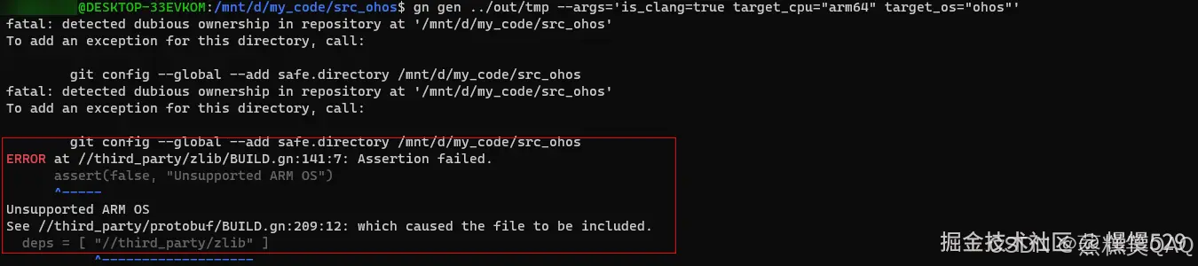 鸿蒙5.0开发【GN构建工程配置HarmonyOS编译工具链】实战案例_error: unknown command 'codegen-harmony-CSDN博客