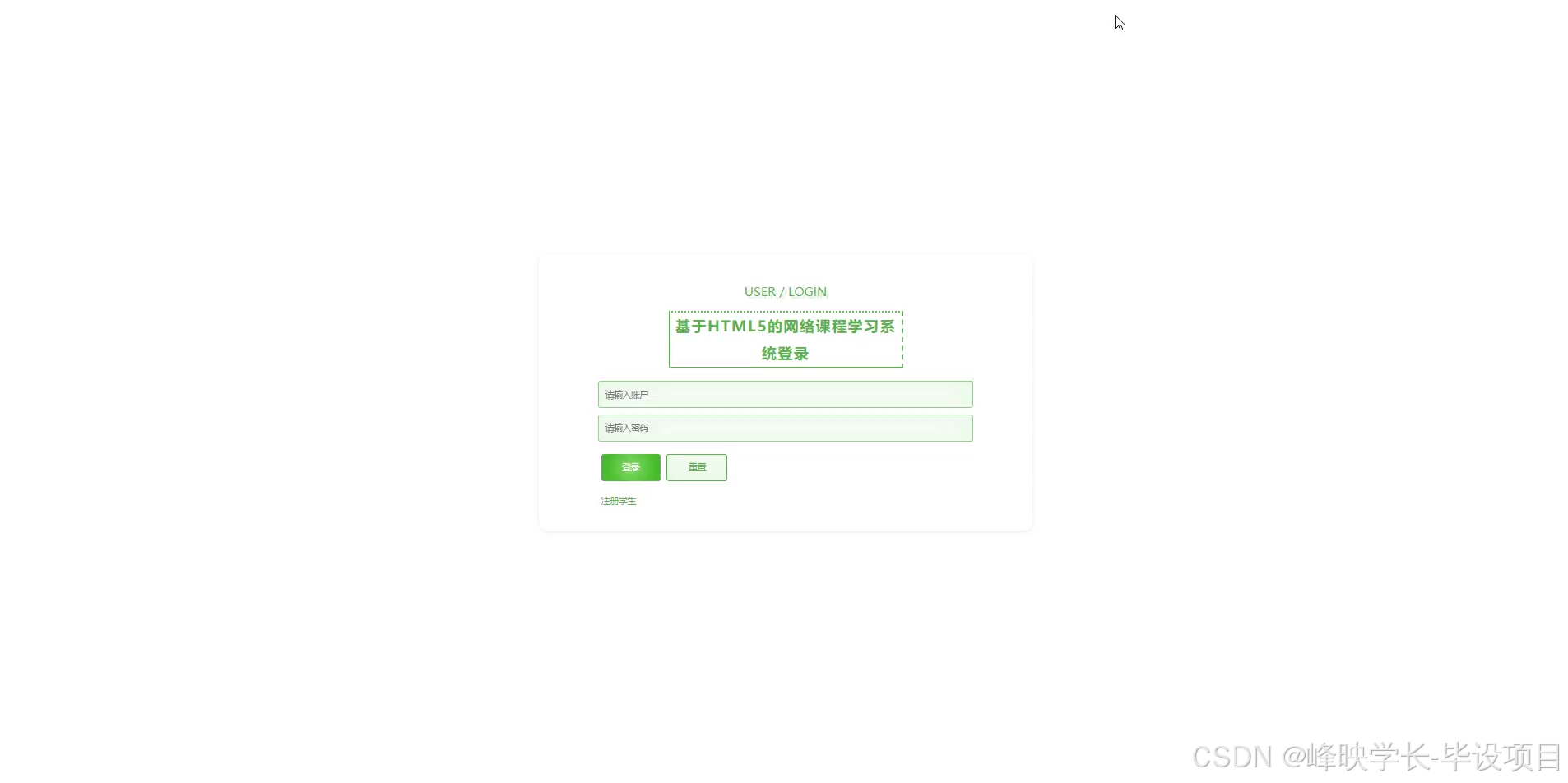基于django+vue+Vue基于HTML5的网络课程学习系统【开题报告+程序+论文】-计算机毕设-CSDN博客