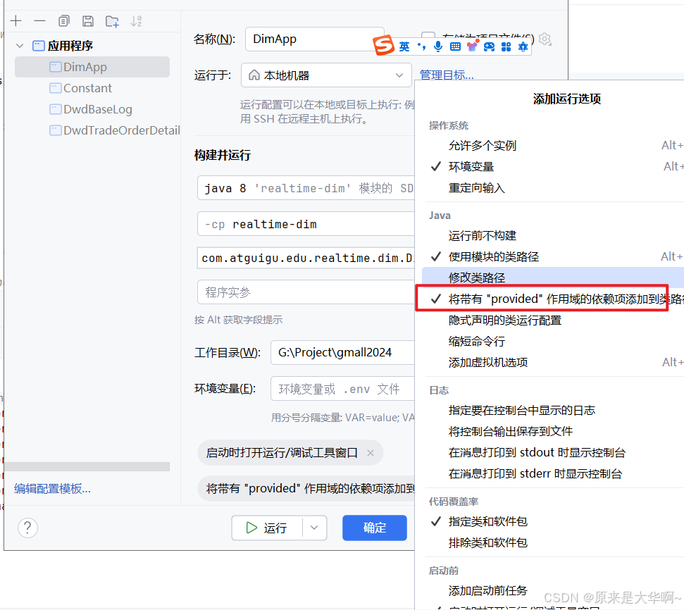 Flink异常：org/apache/flink/streaming/api/environmen_java.lang.classnotfoundexception: org.apache ...