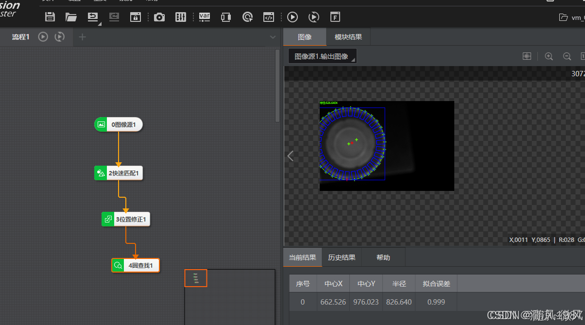 VisionMaster_visionmaster4.0-CSDN博客