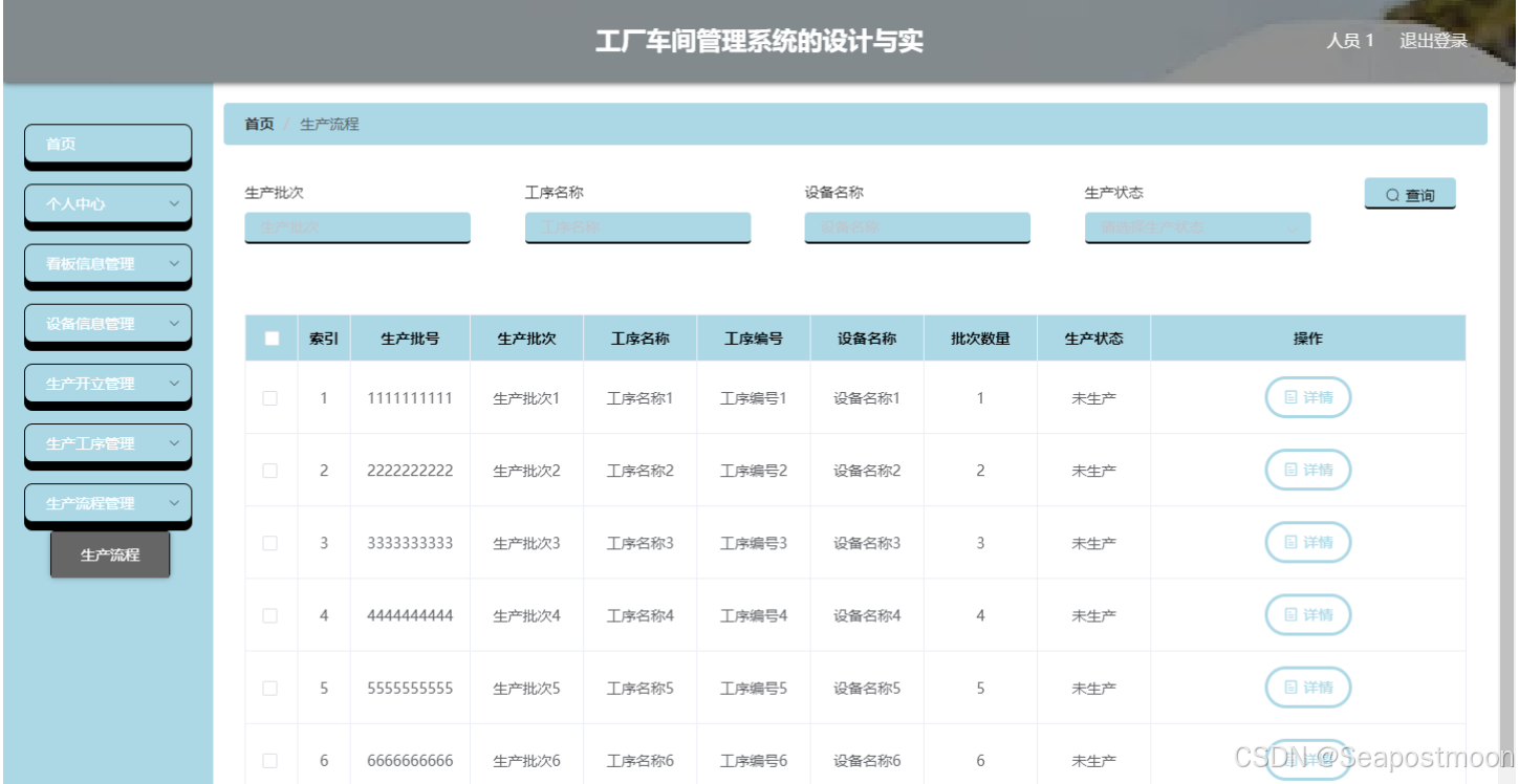 Java毕设项目案例实战ii基于javaspring Bootmysql的工厂车间管理系统设计与实现源码数据库文档 Csdn博客