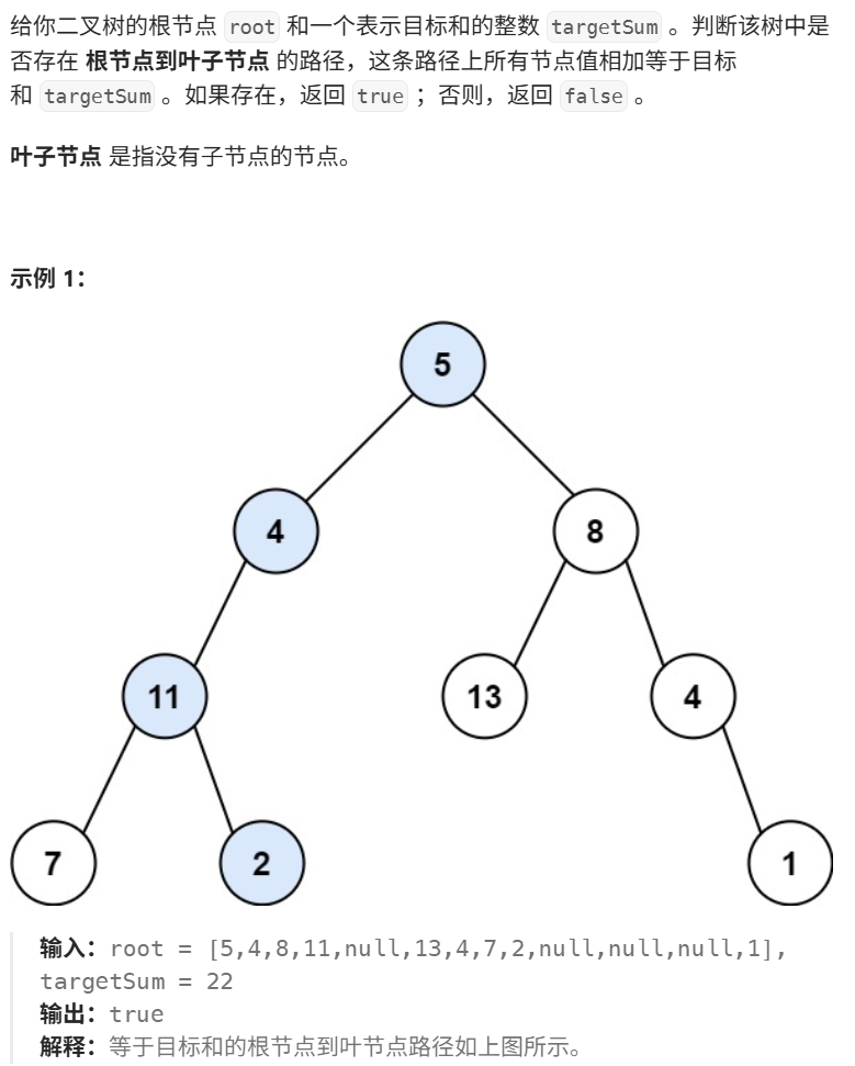 代码随想录算法训练营第十六天|LeetCode 513 找树左下角LeetCode 112 路径总和、 LeetCode 113 路径总和||、LeetCode 106 从中序与后序遍历序列 ...