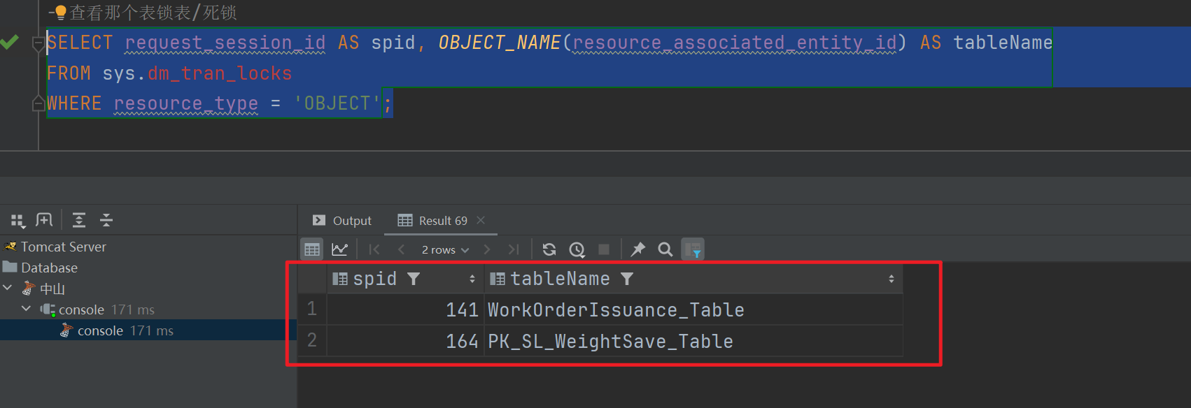 Sql Server查看锁表以及解锁方法sql Server 锁表和解锁 Csdn博客