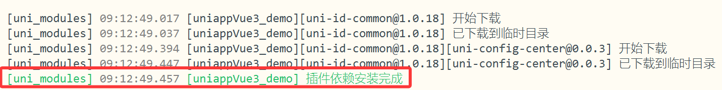 uniapp升级中心 uni-upgrade-center的使用步骤-CSDN博客