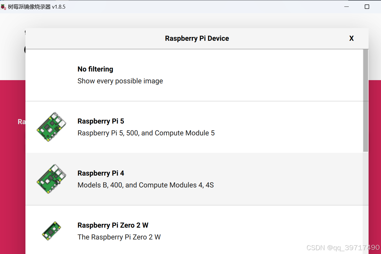 PART 1 树莓派安装Ubuntu24.04.01系统（一）_树莓派安装ubuntu系统-CSDN博客