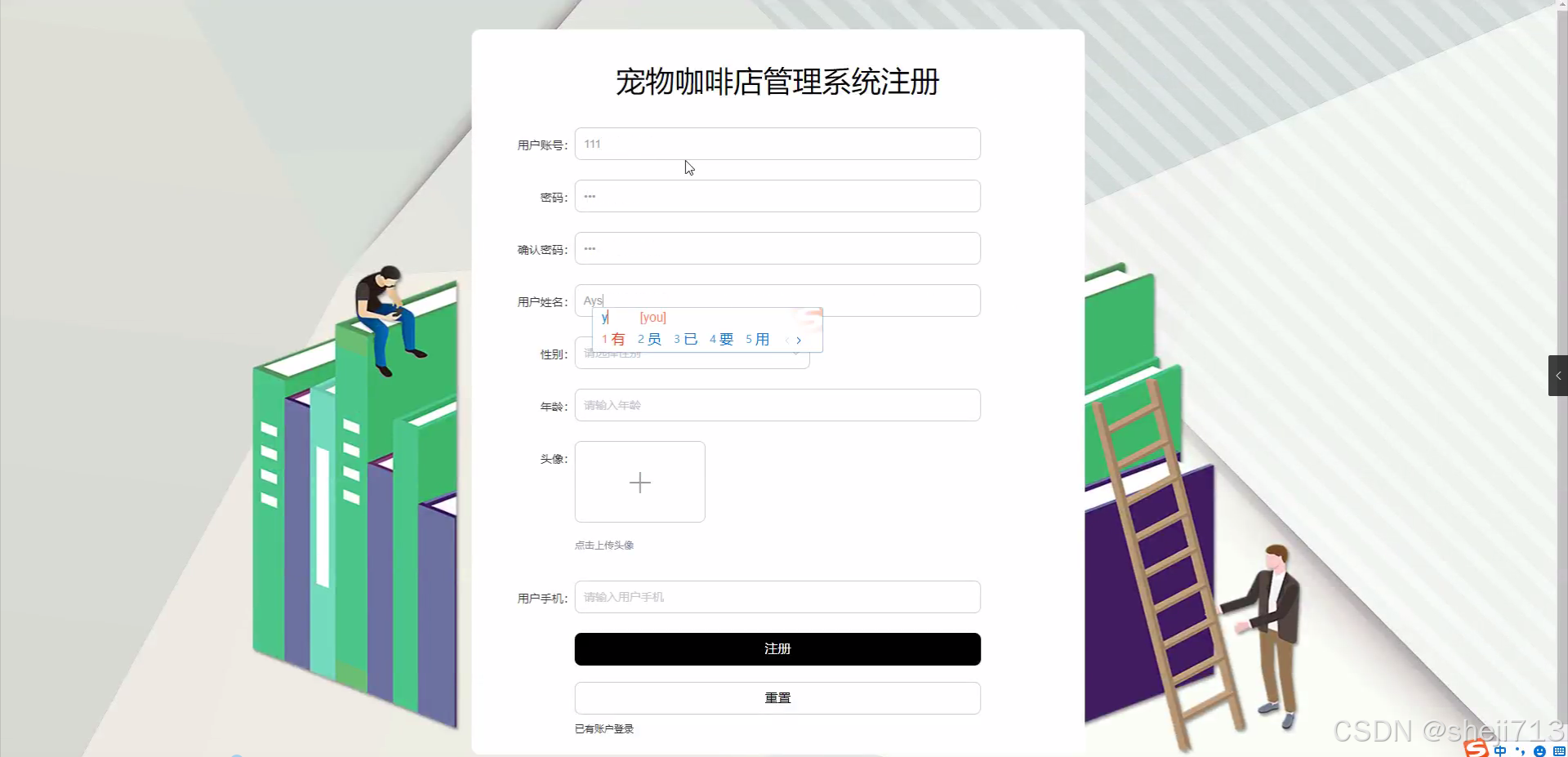 (开题)flask框架宠物咖啡店管理系统(程序论文python)宠物咖啡系统 Csdn博客