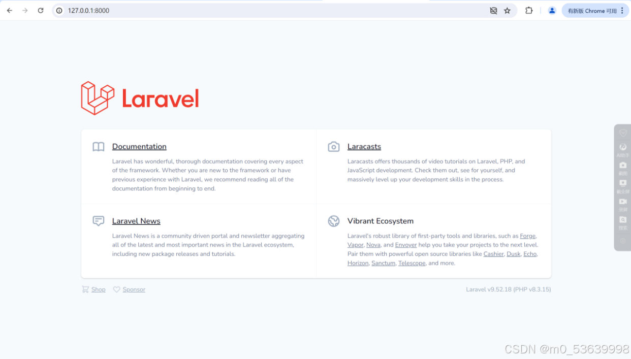 Laravel框架入门laravel框架搭建 Csdn博客