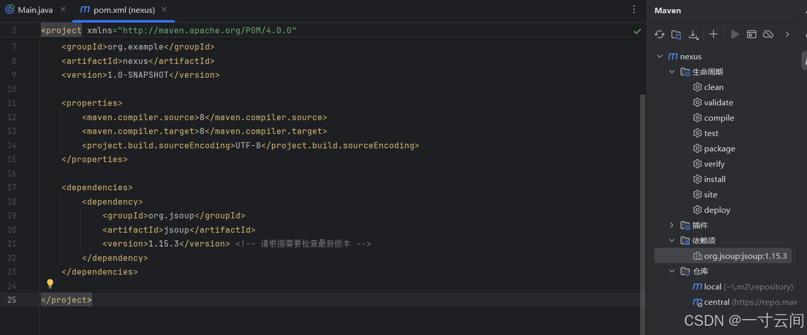 maven 引入依赖Jsoup后代码中无法找到Jsoup_jsoup maven-CSDN博客