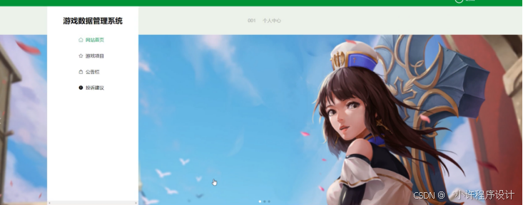 计算机毕业设计springboot游戏数据管理系统 基于spring Boot的游戏数据管理平台设计与实现 Spring Boot框架下的游戏数据管理系统开发游戏管理系统数据库设计 Csdn博客