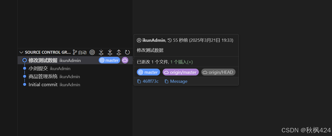 idea || vscode 配置 gitee 远程仓库_vscode配置远程仓库-CSDN博客