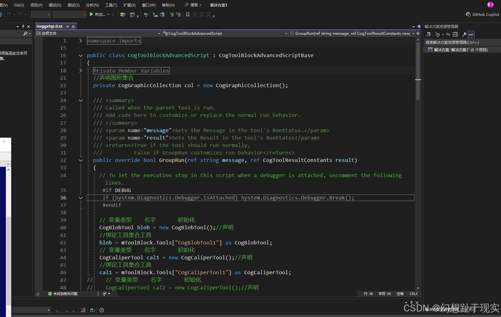 如何使用vs来调试visionpro_vs2019调试visionpro脚本-CSDN博客