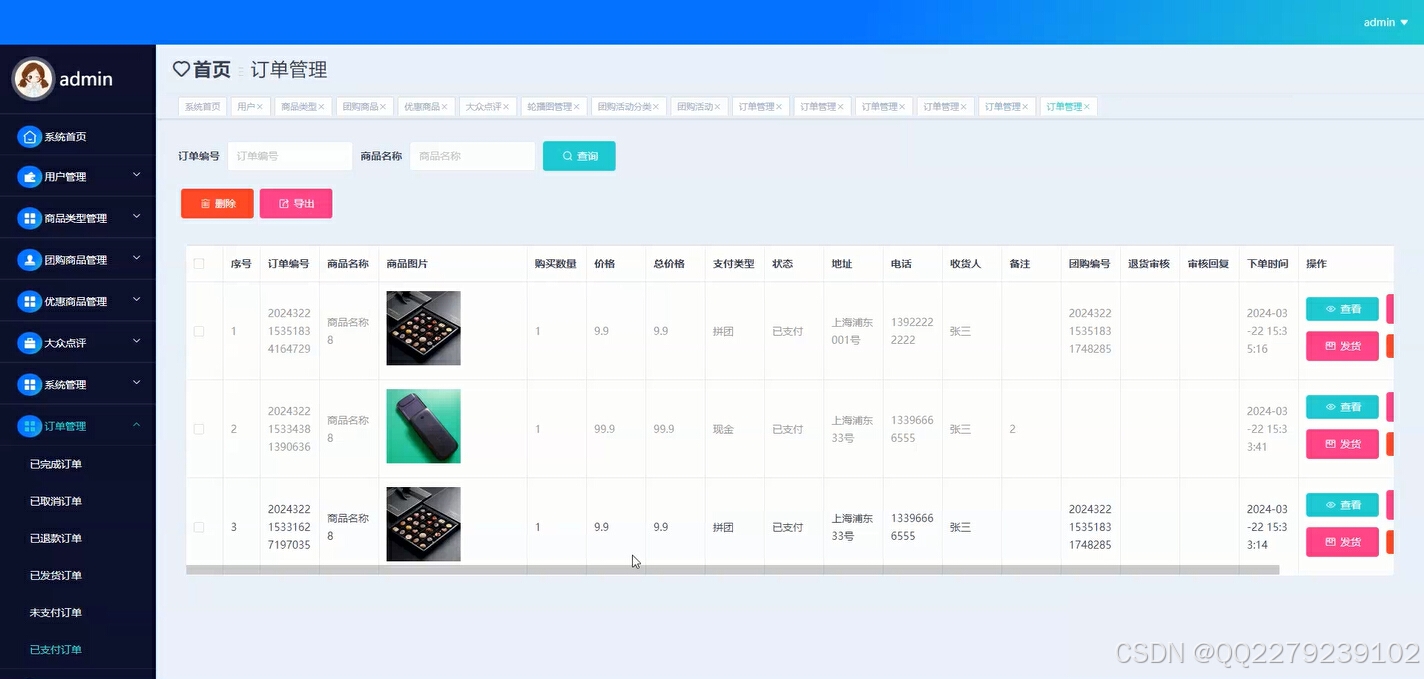 010基于java jsp SSM Springboot团购系统uniapp优惠商品大众点评（源码+文档+运行视频+讲解视频）-CSDN博客